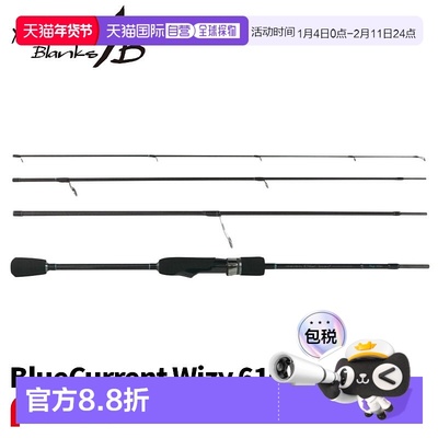 日本直邮Yamaga Blanks Ajing 钓竿 蓝色 Current Withy 610/4pcs