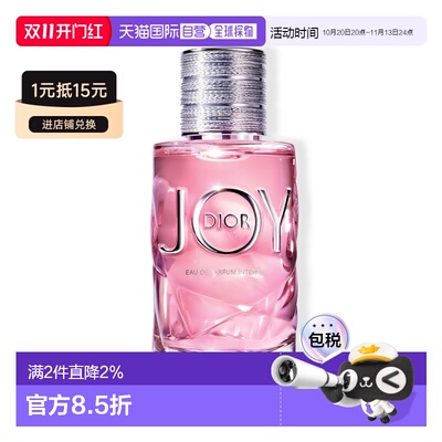 欧洲直邮Dior迪奥Joy Intense悦之欢馥郁女士香水 EDP浓香水正品