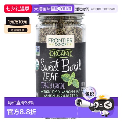 香港直邮Frontier Co-op,有机甜罗勒叶，特优级，0.56 盎司（16