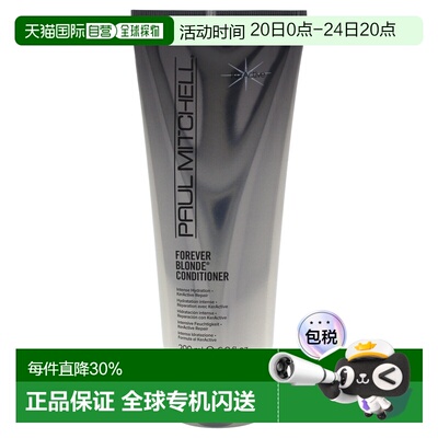 美国直邮PAUL MITCHELL宝美奇护发素滋润温和清爽柔顺发丝19正品