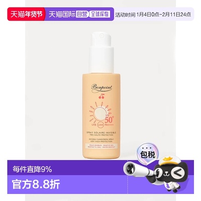 欧洲直邮bonpoint 朋博湾婴幼儿隐形防晒喷雾125毫升保护皮肤新款