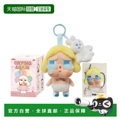 日本直邮Pop Mart Crybaby Crying Again Series Face Plush Bab
