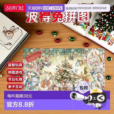 【日本直邮】Epoch艾柏雅居彼得兔圣诞节拼图脑力益智类玩具500片