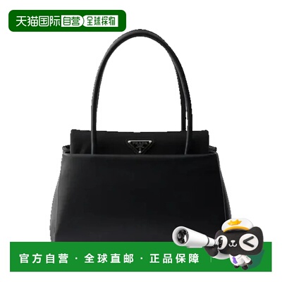香港直邮Prada普拉达Passage女士单肩包 【付1H后 【付后1h可退】