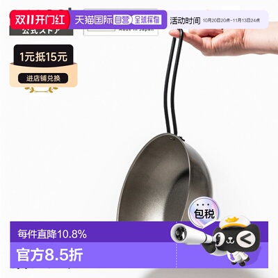 日本直邮arnest日本制新泻燕三条铁锅无涂层煎锅炒锅IIH燃气