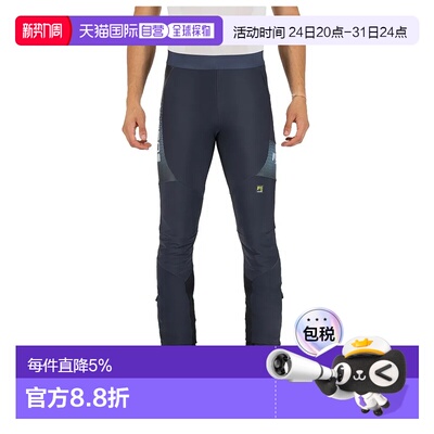 欧洲直邮KARPOS Alagna 2.0 长裤