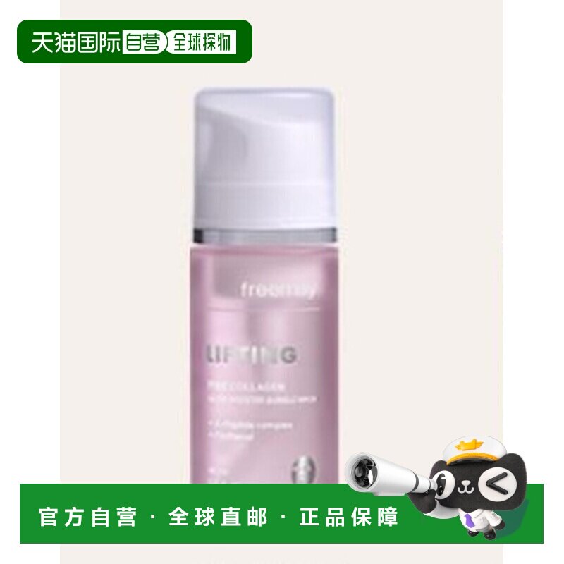 韩国直邮OLIVE YOUNG专享 Freemay 粉色胶原气泡面膜 95ml正品