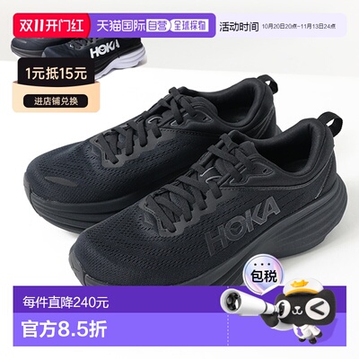 日本直邮HOKA ONEONE 男士 Bondi 8 跑步鞋运动鞋公路鞋 Bondi 8