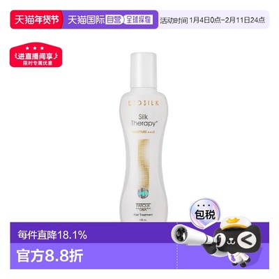 韩国直邮SILKTHERAPY 丝丽诺妃蚕丝护发精油 金色 130ml正品