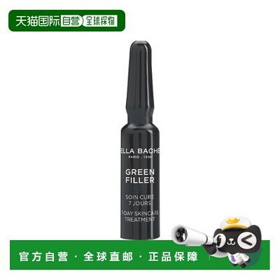 欧洲直邮Ella Bache雅丽7日护理精华7x1.2ml 减少皱纹肌肤丰盈饱