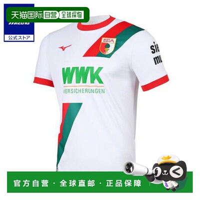 日本直邮 Mizuno FC奥克斯布尔格25/26赛季主场复刻套装 男女通用