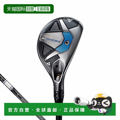 1h可退 日本直邮Callaway卡拉威高尔夫球杆新款Ai SMOKE魔范铁木