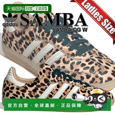 日本直邮阿迪达斯休闲鞋 SAMBA OG W MAGBEI/IVORY/GUM3 ki6674