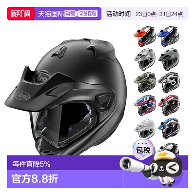 【日本直邮】Arai拉力5头盔 TOUR-CROSS V摩托车头盔机车越野拉力