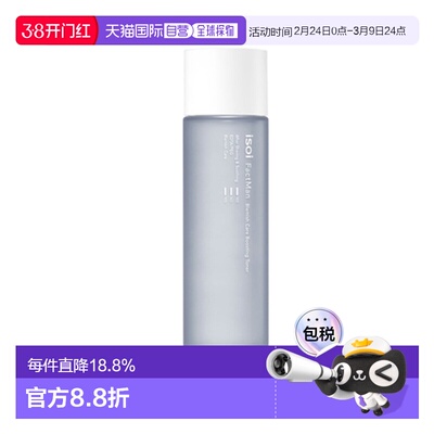 韩国直邮Isoi伊所爱爽肤水男款保湿补水锁水护肤清爽修护150ml正