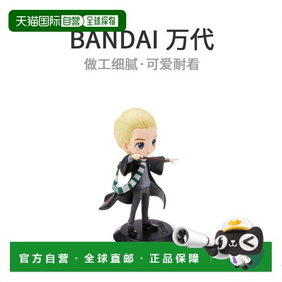 【日本直邮】哈利 波特Q Posket -Draco Malfoy-A (Prize)人偶