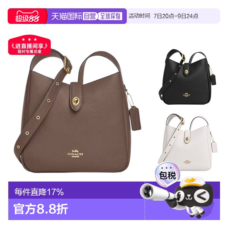 coach/蔻驰Hadley 25纯色牛皮革斜挎单肩包中号女款CW002