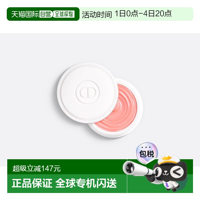 欧洲直邮CHRISTIAN DIOR 迪奥指甲滋养乳霜修护霜8g修护强韧正品