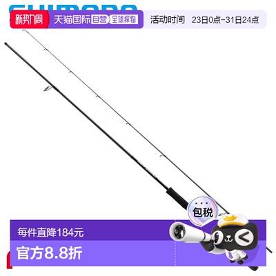 日本直邮Shimano 风竿 25 Salty Advance Boat Wind S74M+