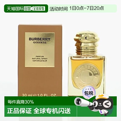 香港直邮Burberry巴宝莉/博柏利女神香水香精Parfum30/50ml正品
