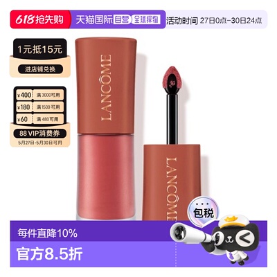 香港直邮LANCOME 兰蔻 菁纯裸唇釉#303 6ml正品