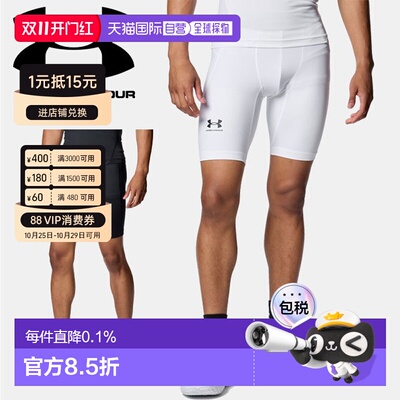 日本直邮安德玛 UNDER ARMOUR 热装备 压缩 短裤 1371948 可对应