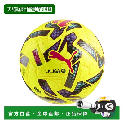 日本直邮Orbital 足球 彪马Fluo Yellow 多色