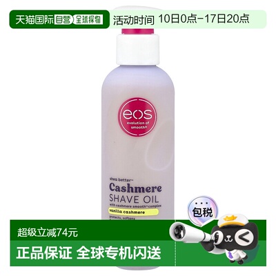 香港直邮EOS，Shea Better™羊绒剃须油，香草羊绒，6液盎司正品