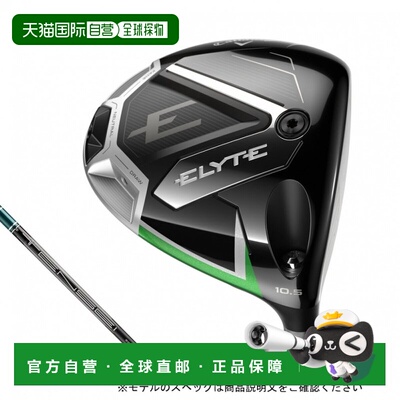 日本直邮Callaway 2025年款男士 ELYTE 系列 TENSEI GREEN 60 for