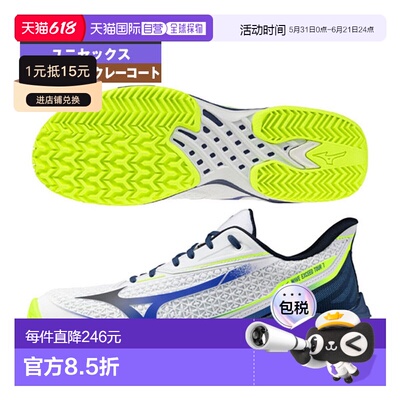 日本直邮美津浓 Wave Exceed Tour 7 OC 网球鞋适用于全红土场地6