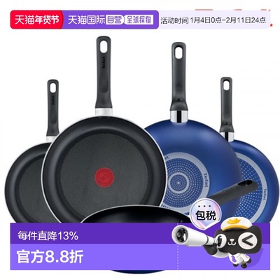 韩国直邮TEFAL锅组套装5p set (Frying pan 20cm + 24cm + 26cm +