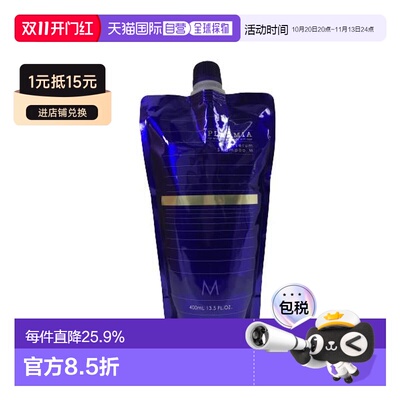 日本直邮Milbon玫丽盼PLARMIA洗发水M400ml替换装新款蓬松柔顺正