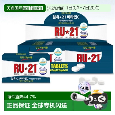 韩国直邮RU21安体普解酒片解酒药解酒缓解醒酒6粒*12盒装