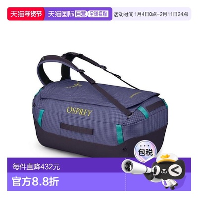 自营欧洲直邮Osprey Transporter™ Duffel 65旅行包男女紫色尼龙