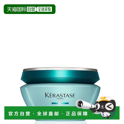 香港直邮Kerastase Resistance 强韧修护发膜正品卡诗修复深层