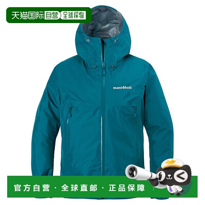 日本直邮【日本直邮】MONTBELL蒙贝欧L女款夹克1128730-TQ