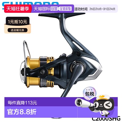 日本直邮Shimano 纺车轮 Sahara C2000SHG 22 年款纺车轮新款