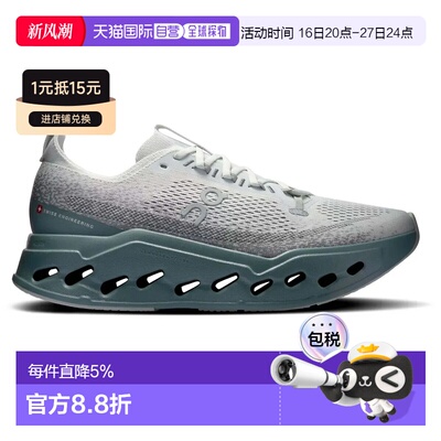 欧洲直邮ON RUNNING Cloudsurfer Max 跑步鞋