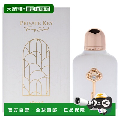 美国直邮Armaf阿玛芙私钥系列-灵魂之蕴男女通用香水EDP-100正品