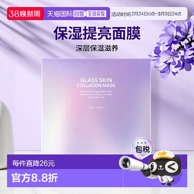 韩国直邮秀肤生 Cell Fusion C 保湿提亮面膜 35g*5正品