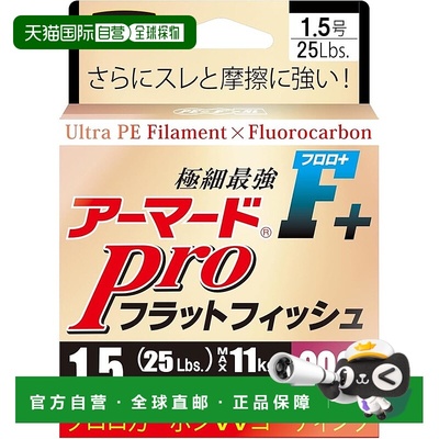 【日本直邮】DUEL Armored F+ Pro 比目鱼 200米 1.5 尺寸 比目鱼