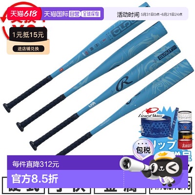 日本直邮Rawlings CLOUT AI 棒球棒硬式青少年金属小联盟71-79 厘