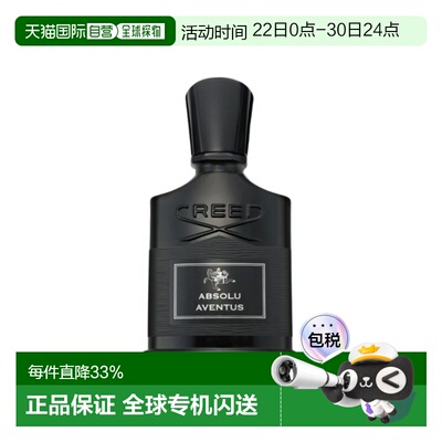 欧洲直邮Creed恺芮得拿破仑之水馥郁男士浓香水50-100ml 果正品