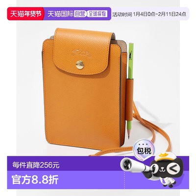 日本直邮LONGCHAMP 女士 Epure XS号单肩包 10241 HYZ新款