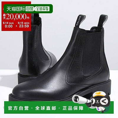 日本直邮CELINE侧边戈尔靴CHELSEA BOOT 15玛格丽特切尔西靴34432