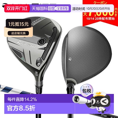 日本直邮TaylorMade Qi35 球道木 Ventus Blue 碳素杆身