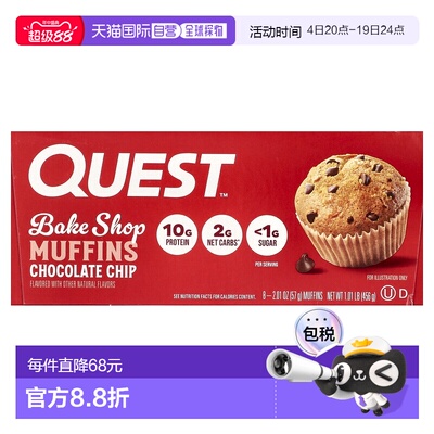 香港直邮Quest Nutrition,烘焙店松饼，巧克力碎，8 块，每块 2.0