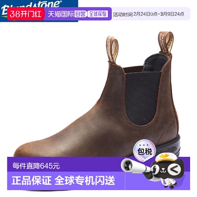 日本直邮Blundstone Side Gore 工作靴 BS1609251 BS1609 男士 女