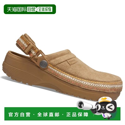 香港直邮CROCS 男士拖鞋 214048MARRONE CO 棕色 【付后1h可退】