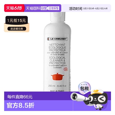 【日本直邮】Le Creuset酷彩 厨房清洁剂250 ml ECC251